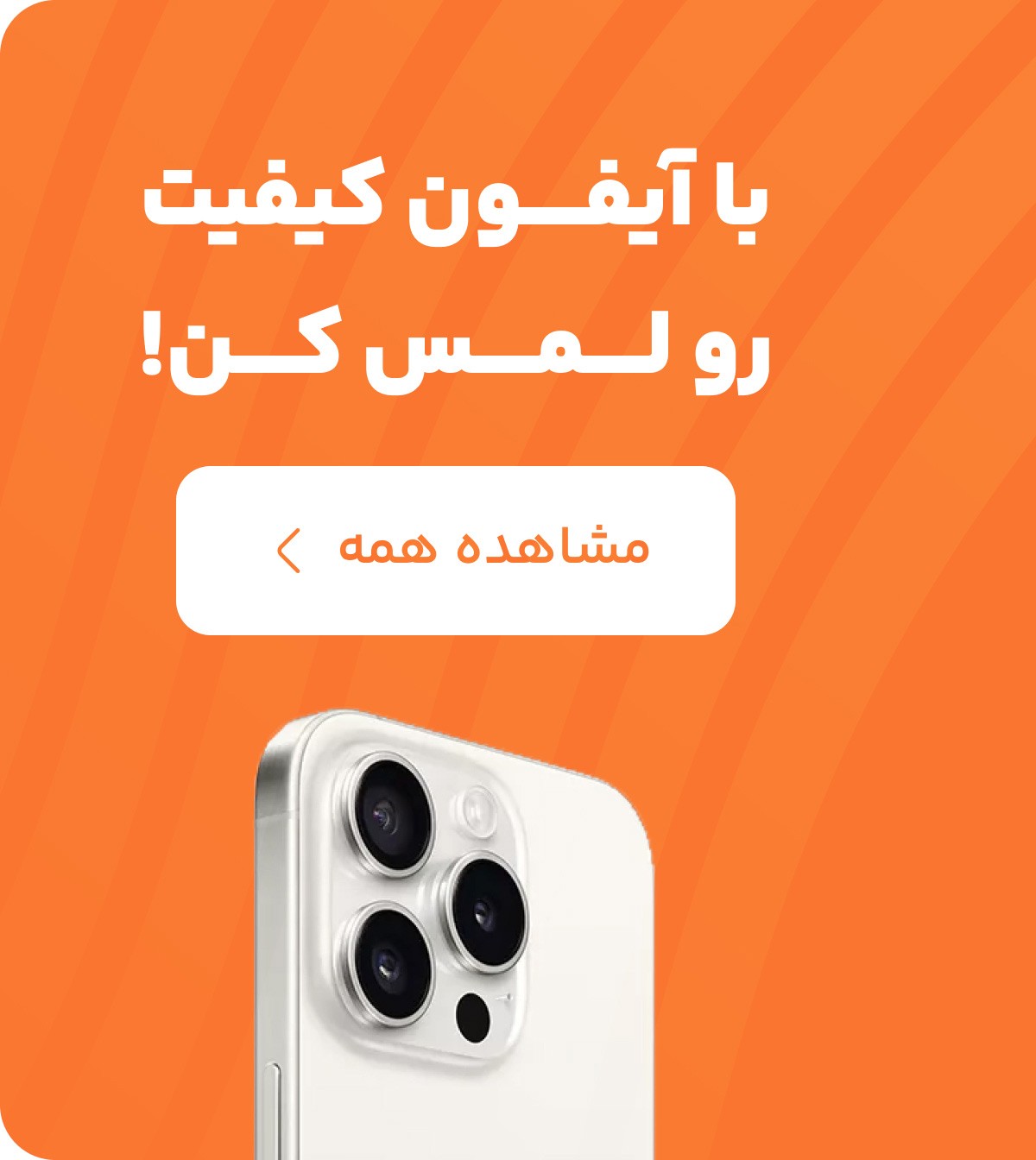 ایساتیس پلاس | فروش تلفن همراه، تبلت، ساعت هوشمند، هدفون و لوازم جانبی